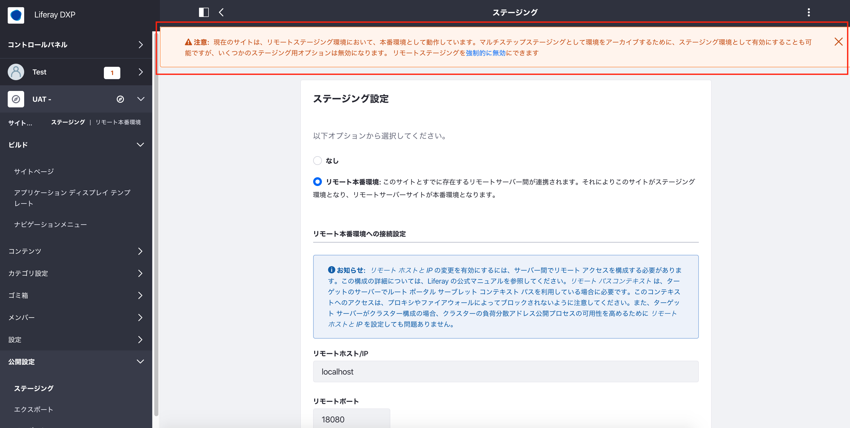 Setting up a multi-stage staging environment – Liferay Help Center Setting up a multi-stage staging environment – Liferay Help Center